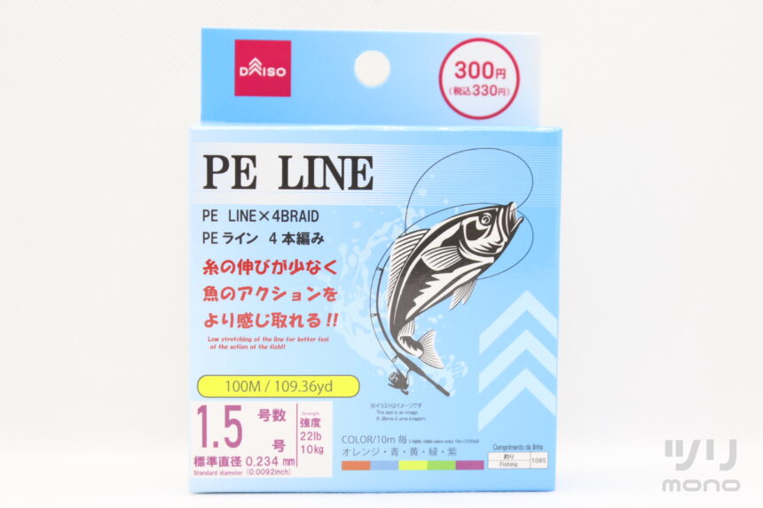 DAISO（ダイソー）PEライン 100m | ツリmono