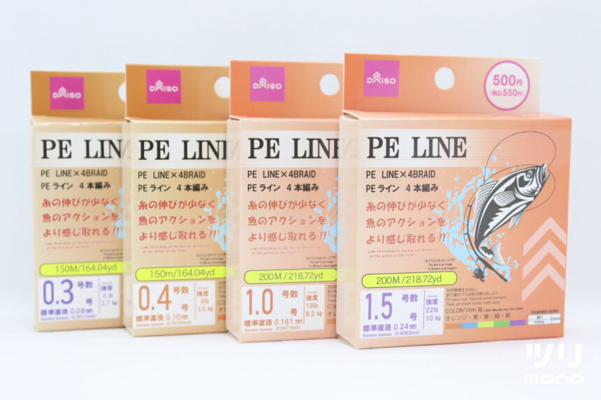 DAISO（ダイソー）PEライン 200m・150m | ツリmono